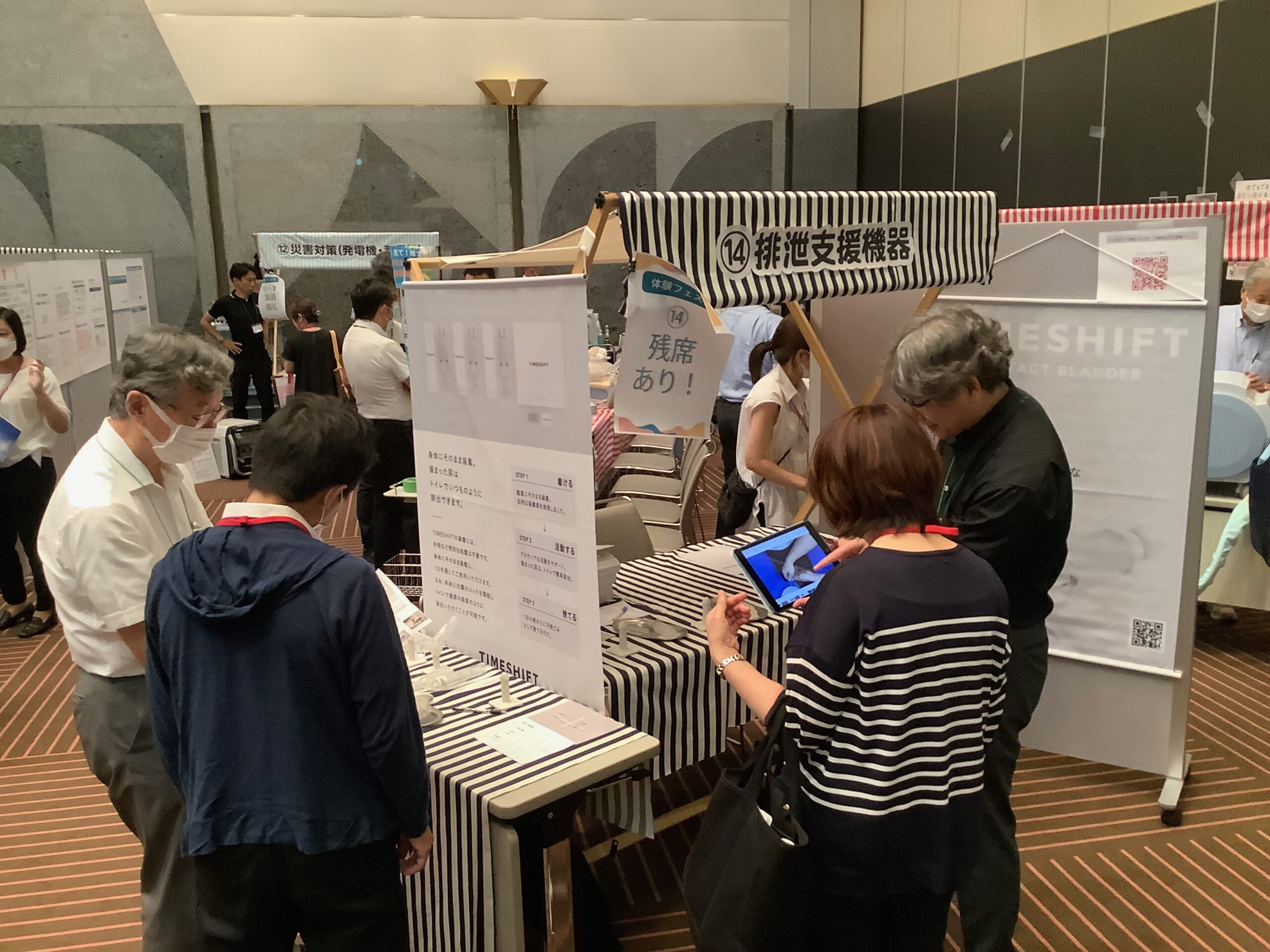 「在宅ケア体験フェスタ」に出展しました - イントロン・スペース株式会社 Intron Space Inc.