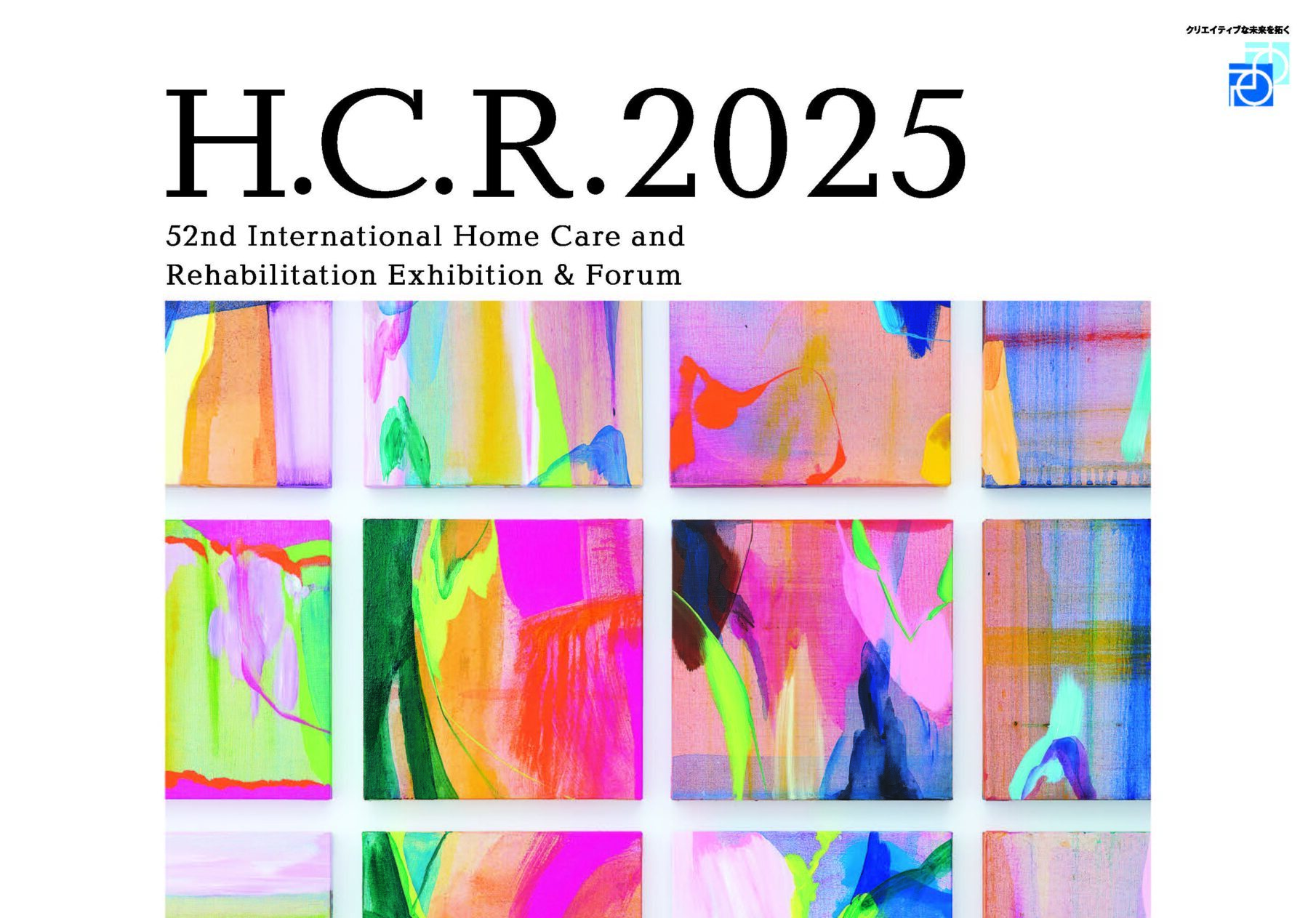 国際福祉機器展＆フォーラム 参加登録開始！ - イントロン・スペース株式会社 Intron Space Inc.